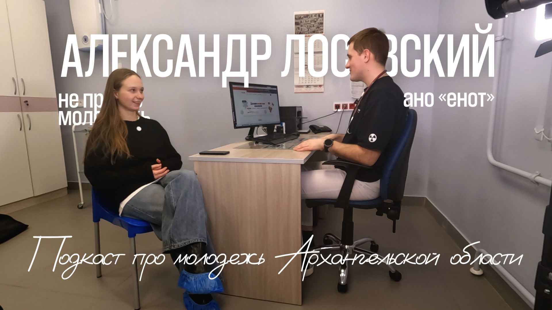 Не просто молодёжь | Александр Лосовский