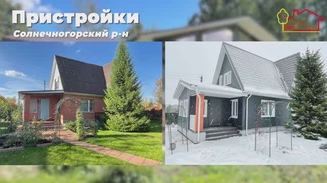 Наша работа. Наш результат. Сборник - пристройки.