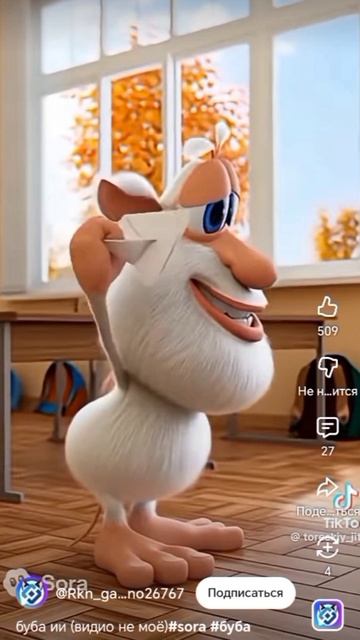 буба разбил весь окно в школе