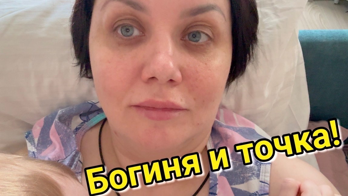 Все знают, что я Богиня, даже Алиса😂! Комментирую комментарии!