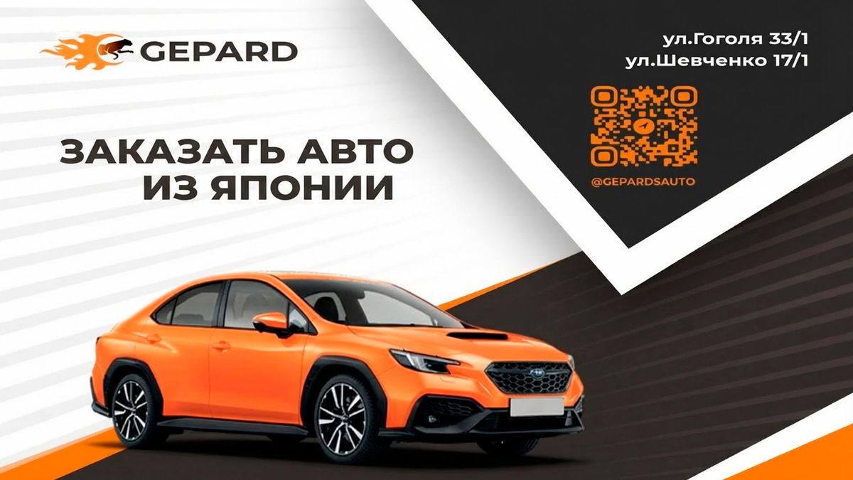 Заказать автомобиль из Японии  в 2026 году