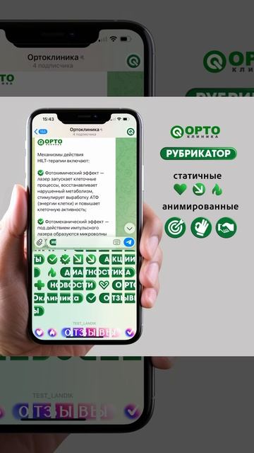 Грамотно сделанный эмодзи‑пак для Telegram‑канала