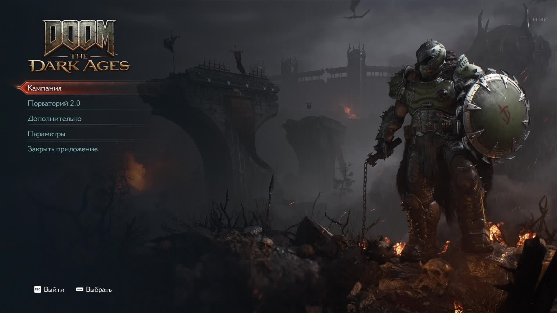 DOOM: The Dark Ages | ГИБЕЛЬ: Темные века | Прохождение #3 —  5 и 6 глава