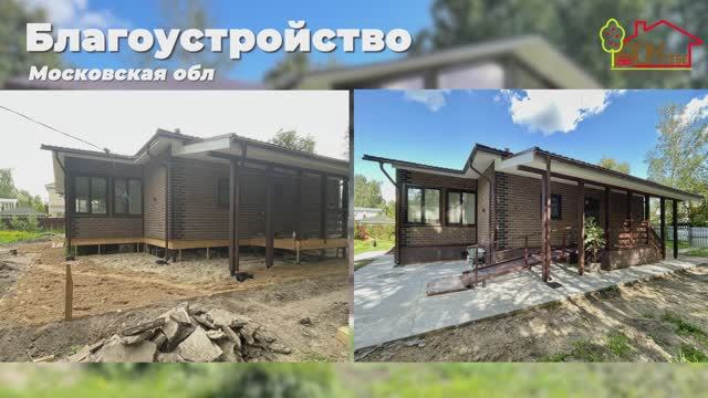 Наша работа. Наш результат. Сборник - благоустройство.