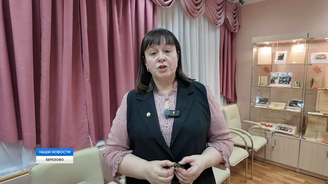 Урок мужества