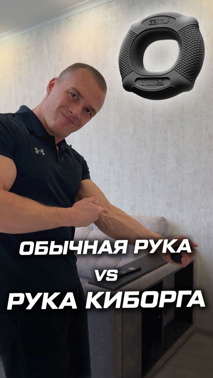 Рука обычного человека vs рука киборга