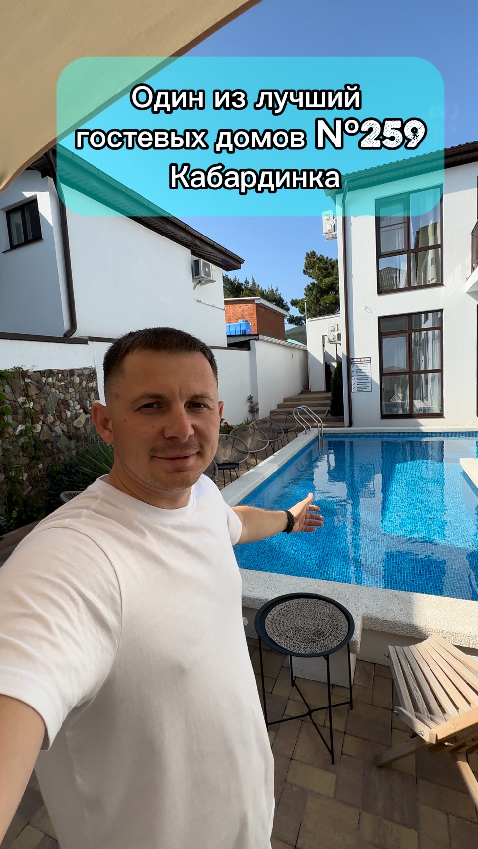 Один из лучших гостевых домов №259 Кабардинка