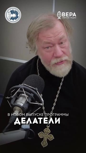 «Проект поддержки образования «Ключи» (Протоиерей Михаил Потокин, Ирина Борисова) / Делатели