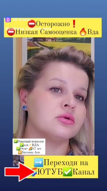 Вда (взрослые дети алкоголиков) #вда ⭐️в Яндексе набери➡️:Багнова Ася психолог