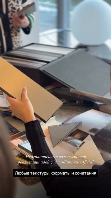 Текстуры Modulnova