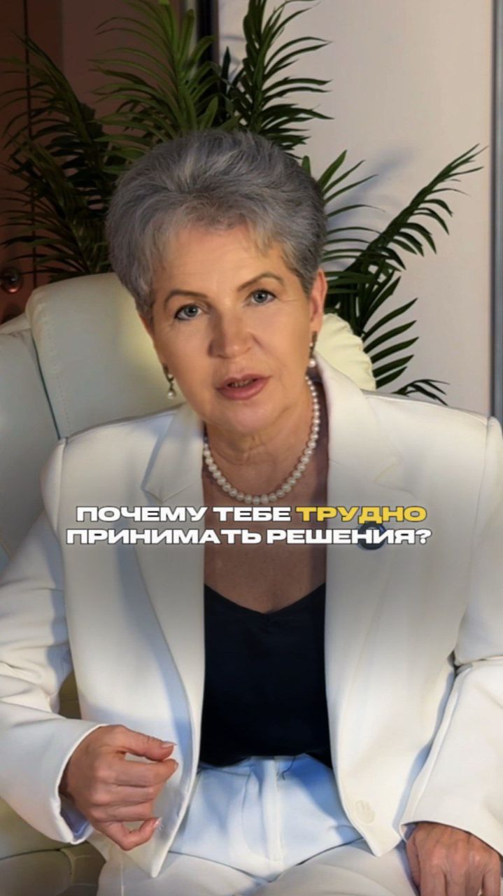 Почему так трудно принимать решения? Практика в описании