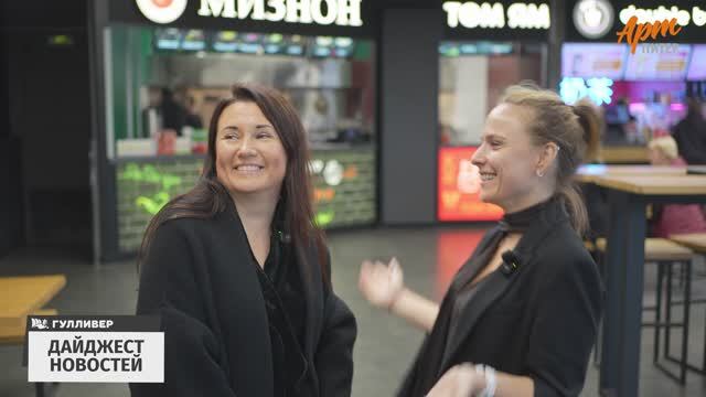 Дайджест новостей: сентябрь / АртПитер