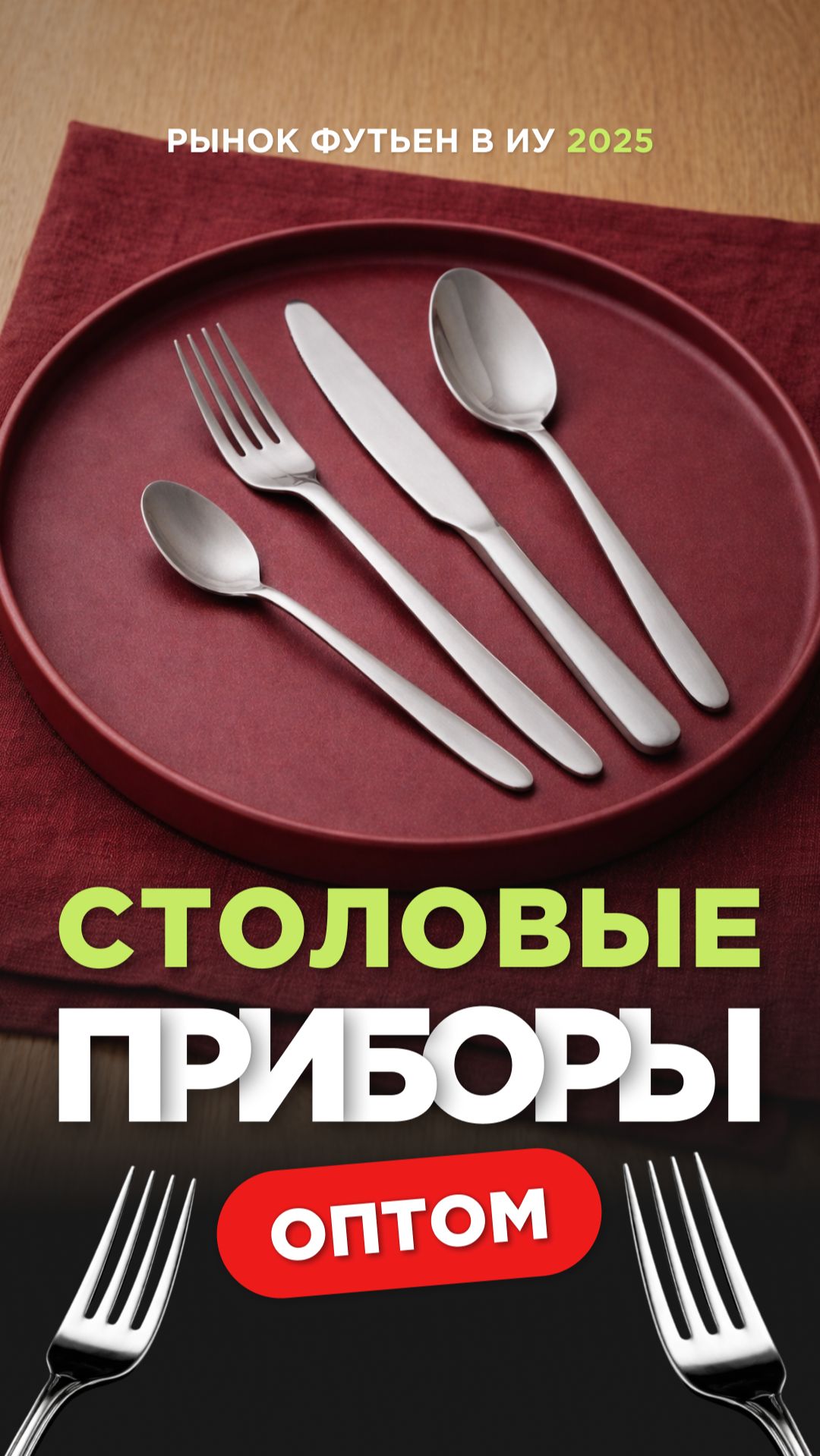 Столовые приборы оптом в Китае. Рынок Футьен #китай #рынок #маркетплейс #wildberries #ozon #ложки