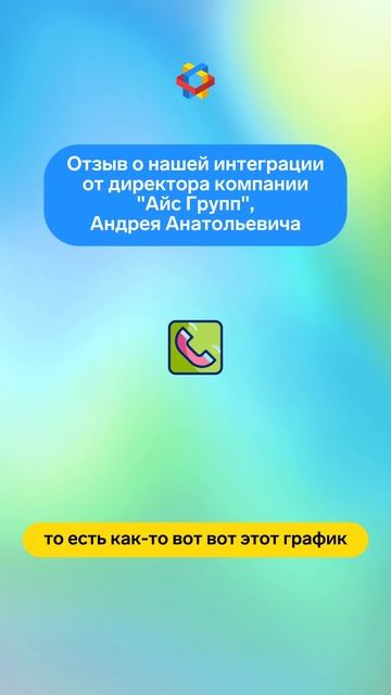 Отзыв Айс Групп — интеграция 1С и «Меркурий»