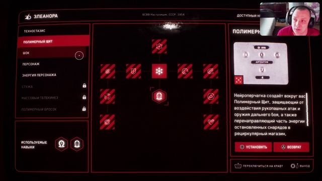 Atomic Heart AI - Истоки s3