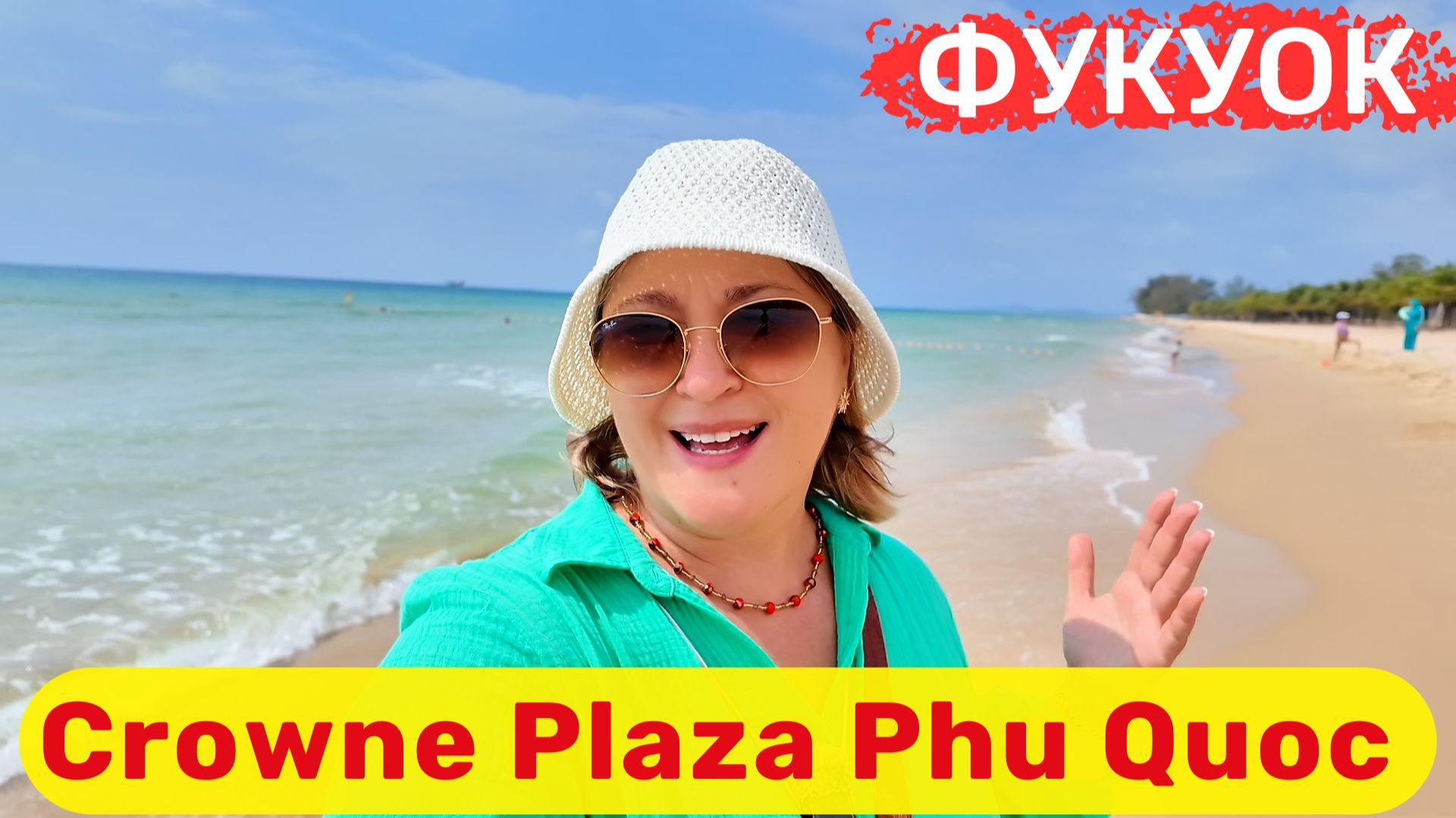 Crowne Plaza Phu Quoc Starday один из лучших отелей на Фукуоке. Идеален для отдыха с детьми.