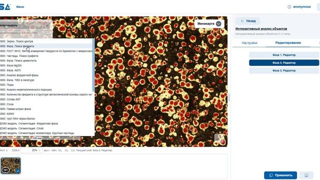 Интерактивный анализ объектов с помощью нейромоделей