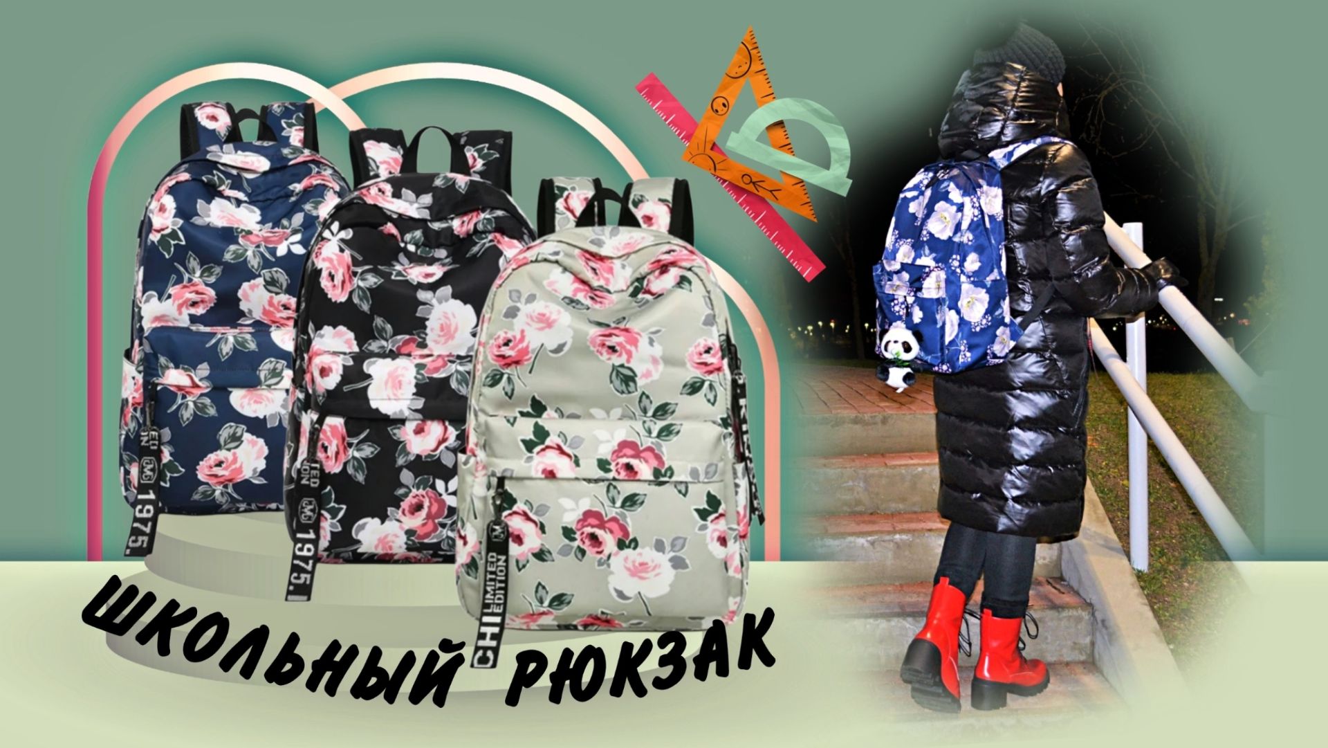 ШКОЛЬНЫЙ РЮКЗАК Арт: ALI265538137