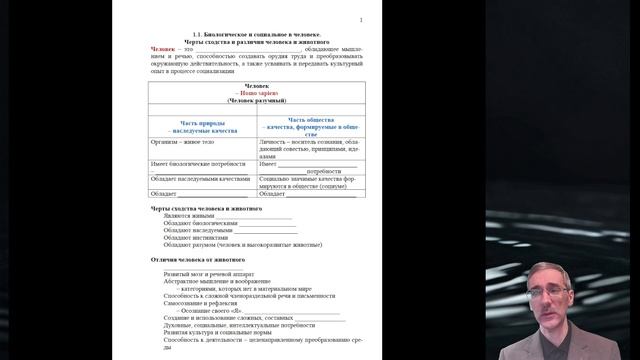 00. Введение