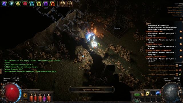 Path of Exile Прохождение №65 Кража 2