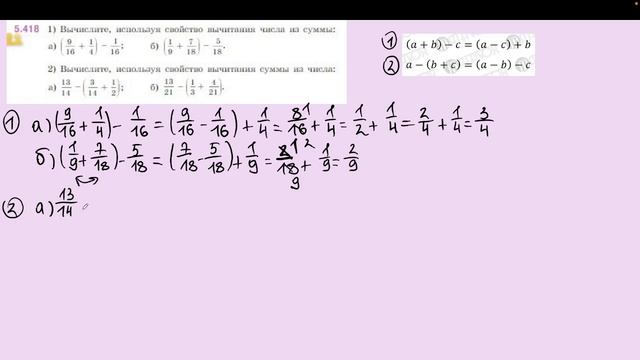 Задание 5.418 (Л)