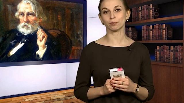 ″Читаем Тургенева″