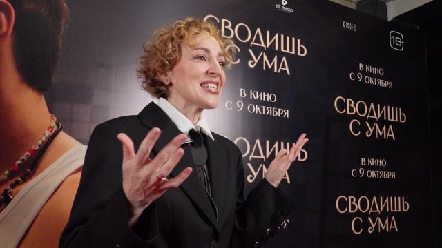 Первый показ фильма "Сводишь с ума". Репортаж от студии DariProduction