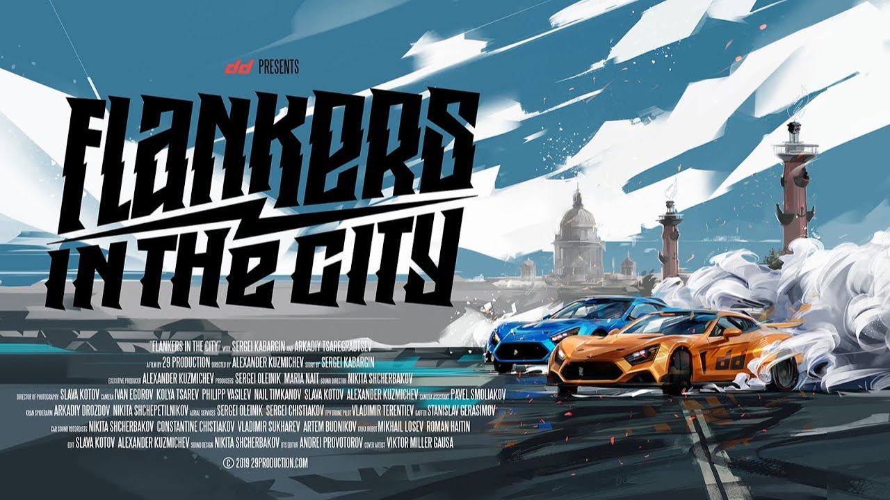 Короткометражный фильм Фланкеры в городе | Flankers in the Сity Saint-Petersburg
