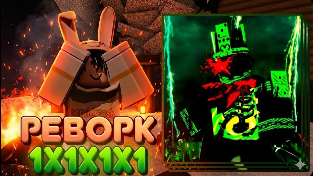 РЕВОРК 1х1х1х1 ФОРСАКЕН