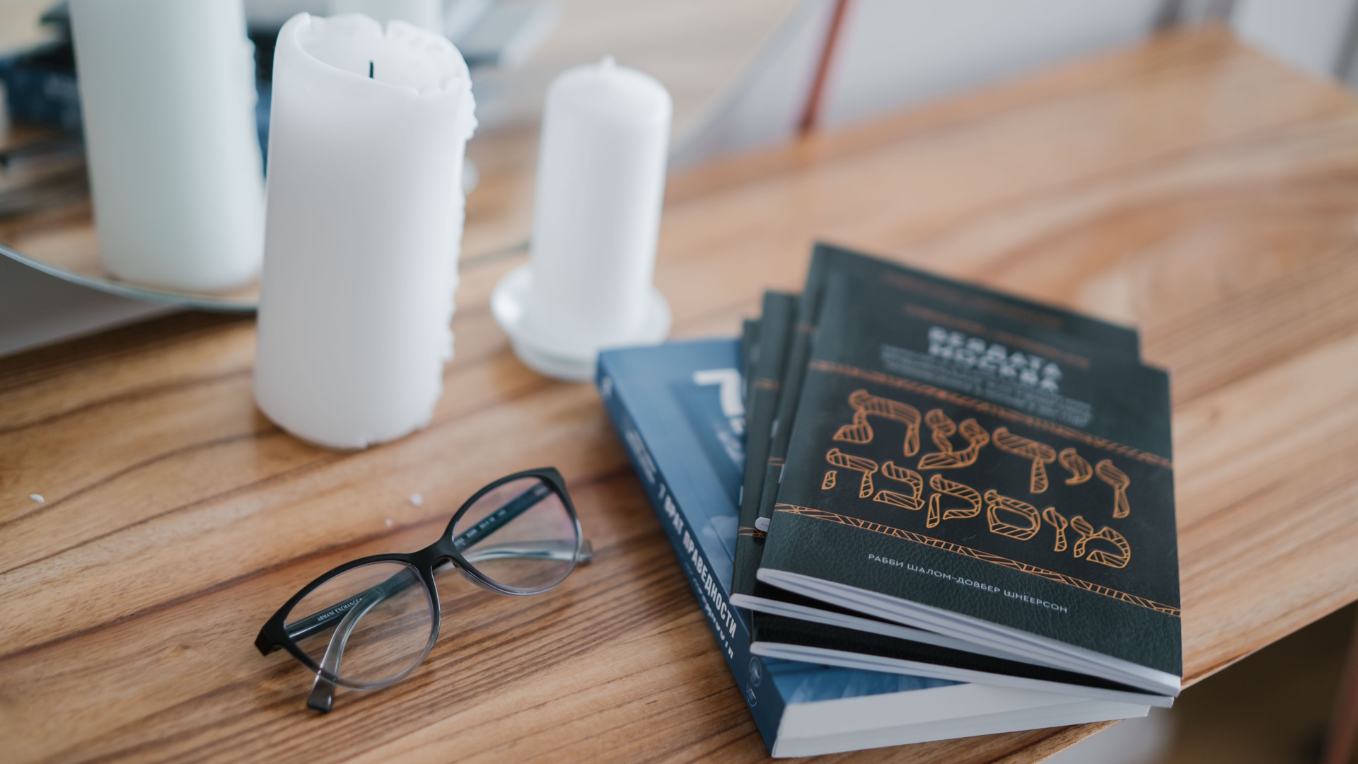 Р-т Бат-Шева Малка Альбац "Обретение неба на земле"