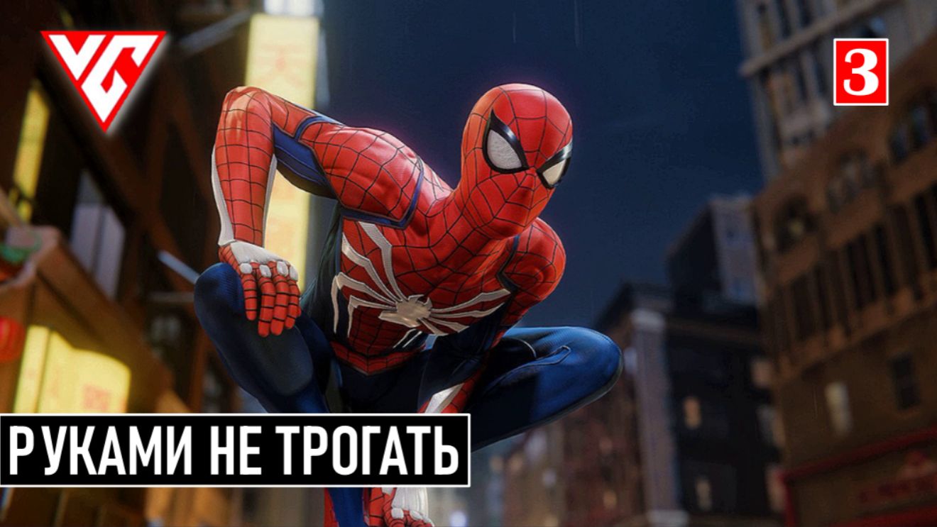 Прохождение Spider-Man (Человек-Паук) — Часть 3: РУКАМИ НЕ ТРОГАТЬ ► МАСКА