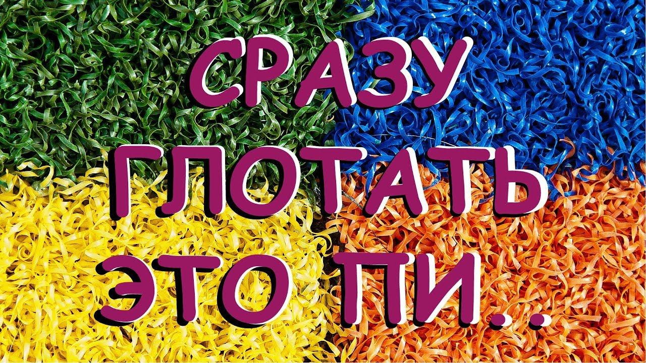 Сразу глотать это пи...(Анонс). М против Ж. Челлендж