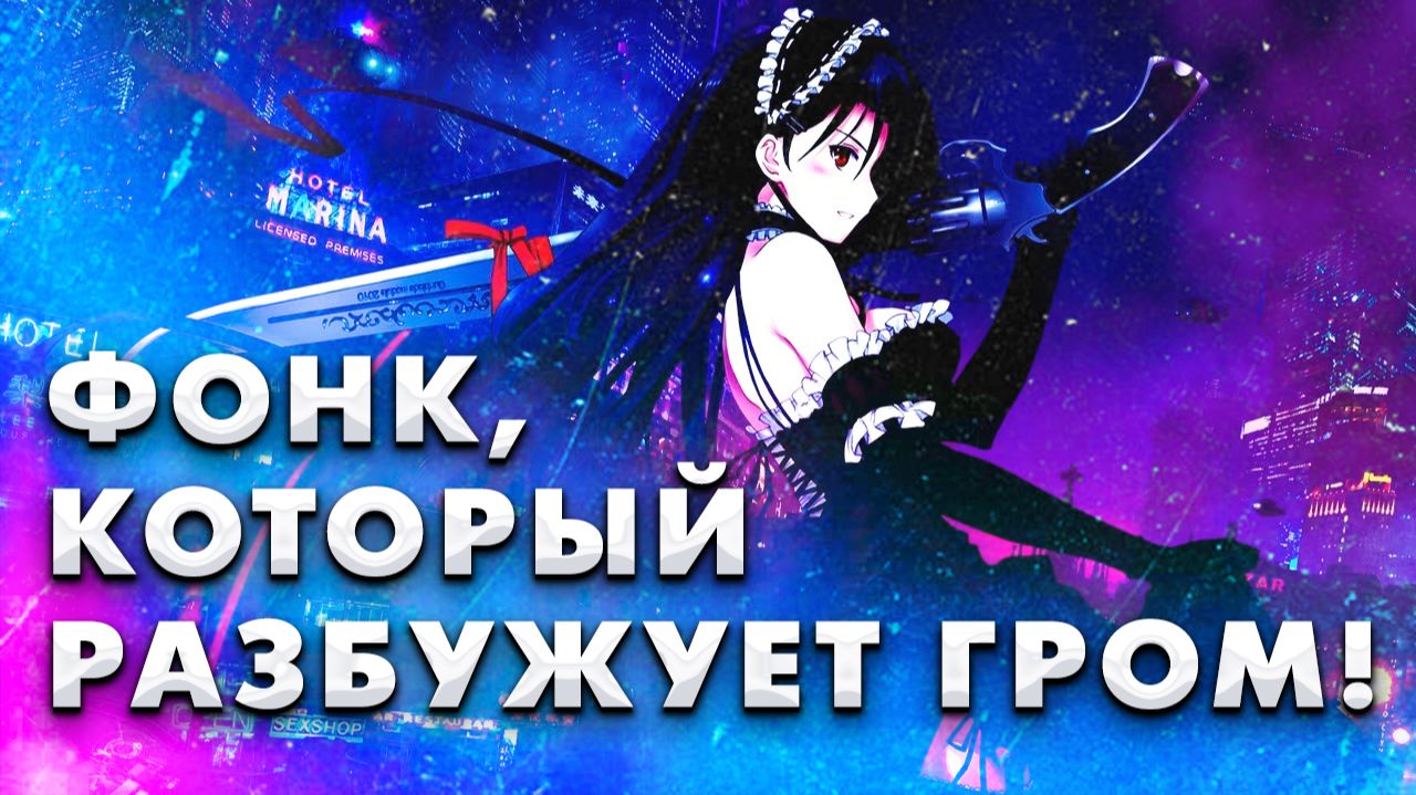 Phonk Музыка 2026 - Агрессивный Дрифт Фонк - Phonk - Super Aggressive Drift Фонк Музыка Для Машины