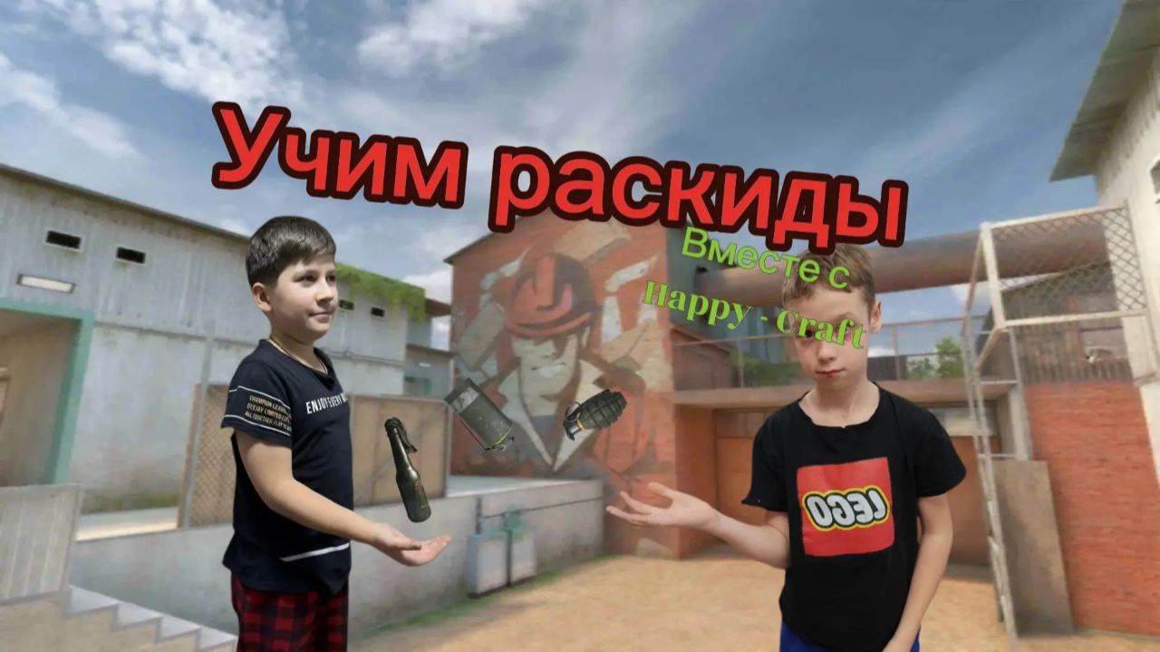 Учим раскидки вместе с Happy - Craft на карте rust 2 часть😱