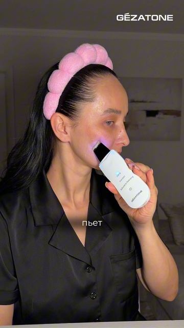 Ультразвуковой прибор для ухода за кожей лица BON-990, Gezatone