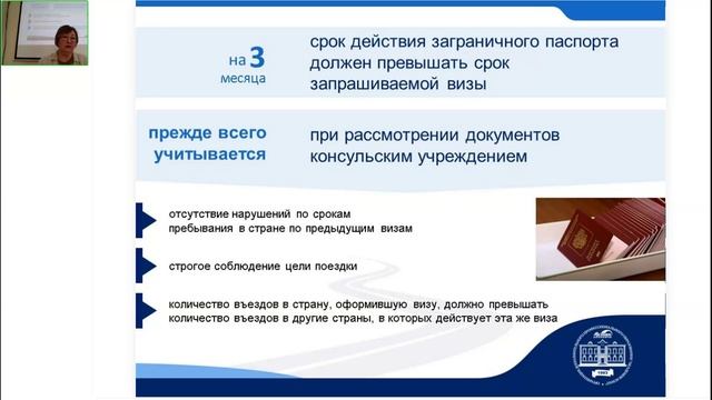 Паспортно-визовое оформление, Ткач В.В.