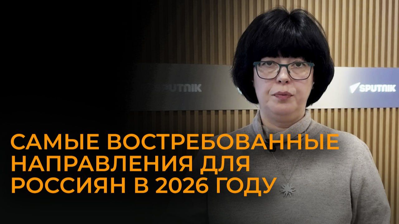 Майя Ломидзе: Грузия в пятёрке самых востребованных направлений для россиян в 2026 году