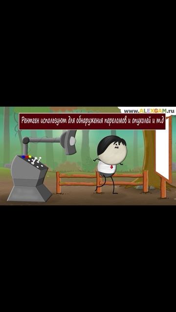 Как работает рентген?