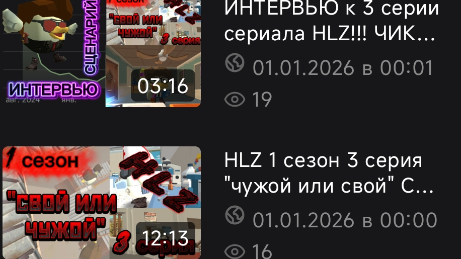 слив 4 серии сериала HLZ # чикен ган