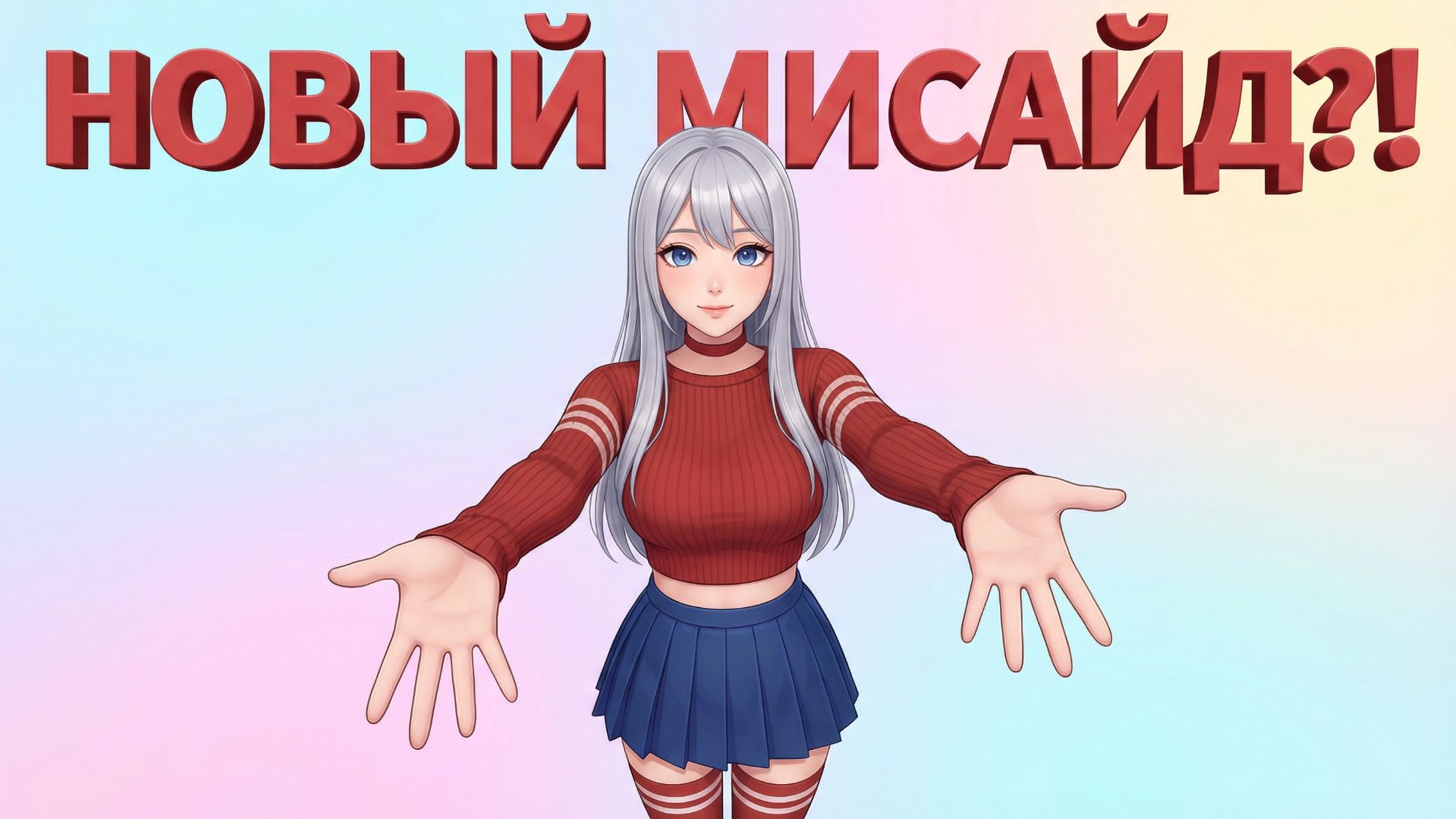 НОВЫЙ МИСАЙД 2 ИЛИ ФАН ПРИКВЕЛ МИСАЙД? ОБЗОР И ПРОХОЖДЕНИЕ ИГРЫ miside zero ПОСЛЕДНЕЙ ВЕРСИИ С МИТОЙ