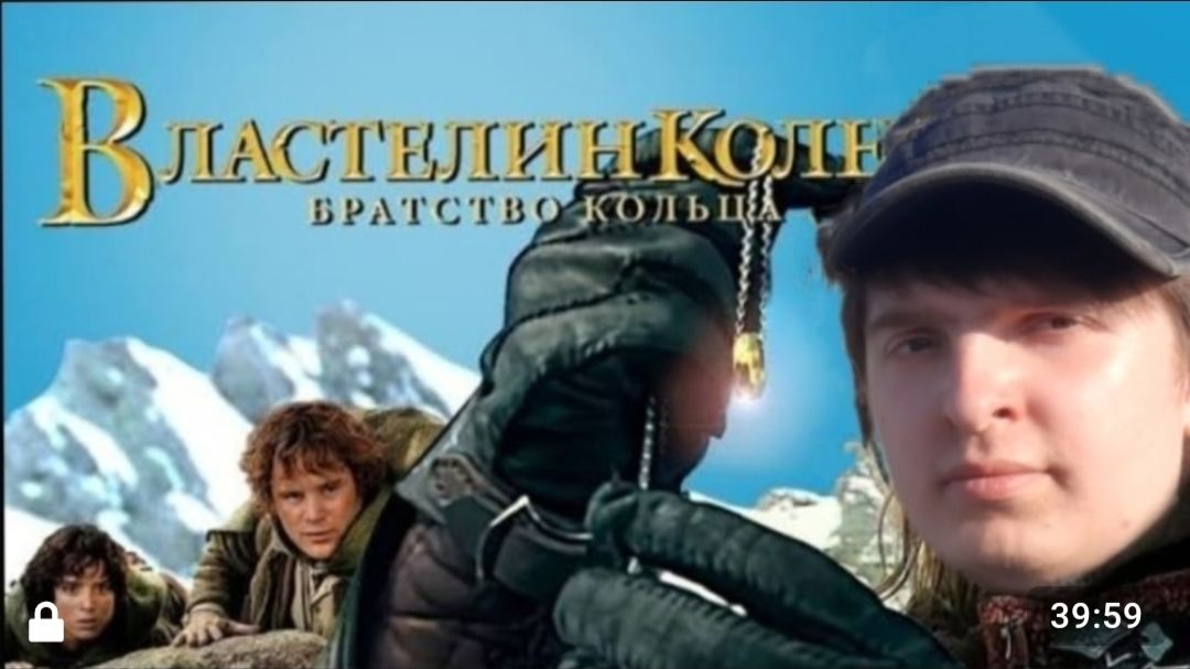 Реакция: Ностальгирующий критик - Властелин колец: Братство кольца