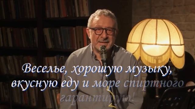 Приглашение на квартирник