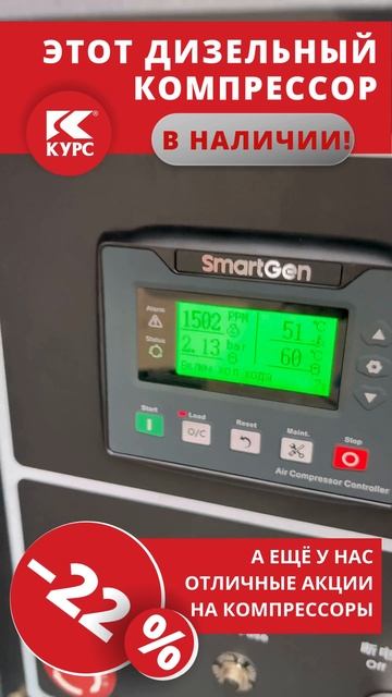 🌬️ Дизельный компрессор вдохнёт воздух в ваше пневмооборудование