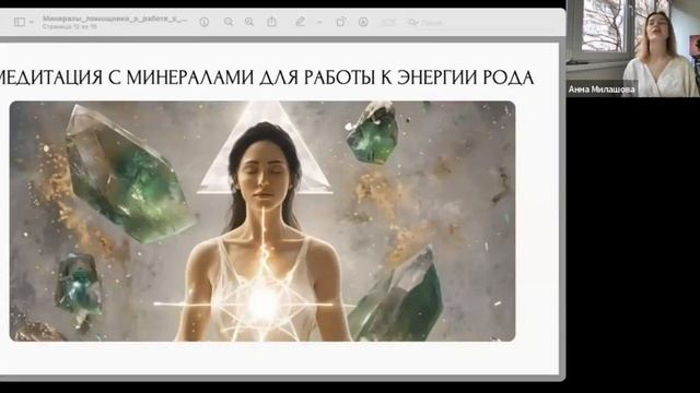 Минералы - помощники в работе с энергией рода: гармонизация и исцеление с помощью природной силы