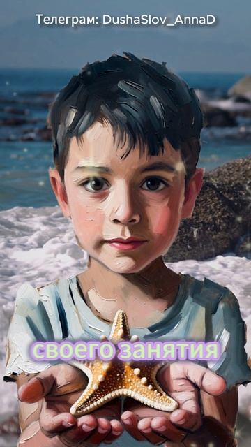 Мудрая притча, которая расскажет насколько ТЫ ВАЖЕН для ЭТОГО МИРА #притча #мудрыемысли