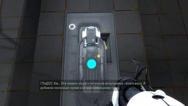 Portal 2 (2 часть)