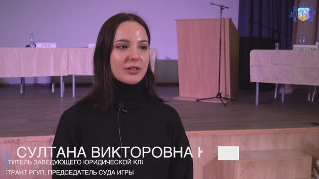 Интервью Деловая игра_Суд идет