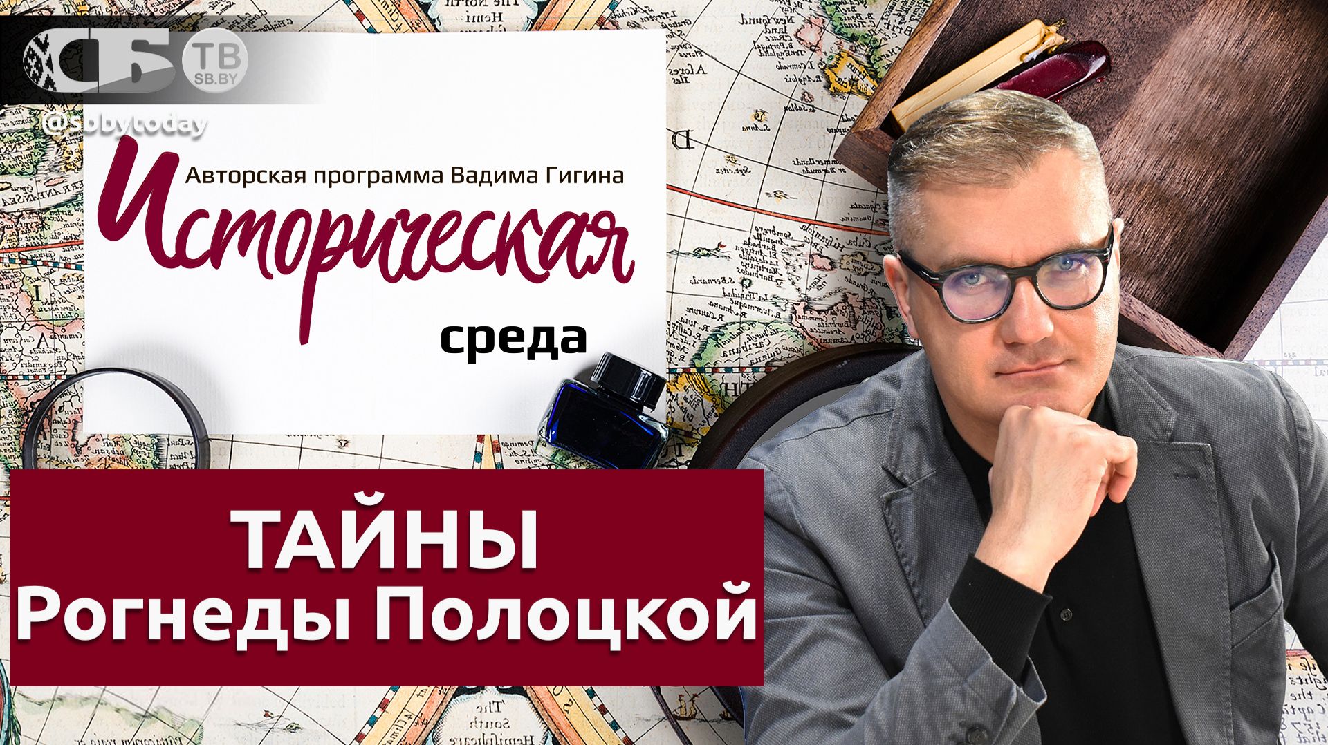 ⚔️Любовь, кровь и игра престолов! Рогнеда, Горислава, Анастасия – три имени и судьба полоцкой княжны
