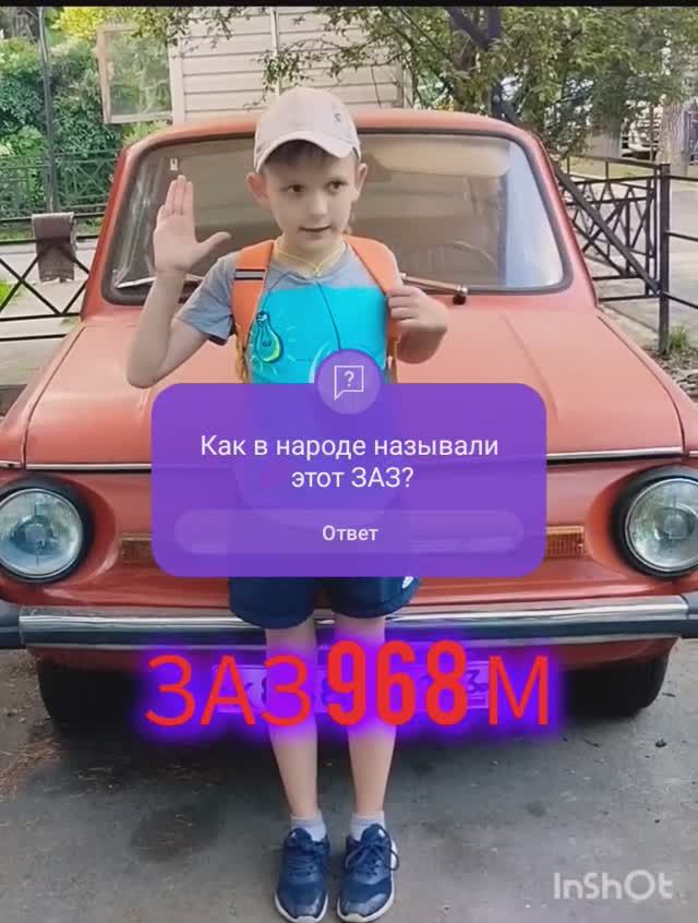 ЗАЗ  968 М - ПРИВЕТ ИЗ ПРОШЛОГО!