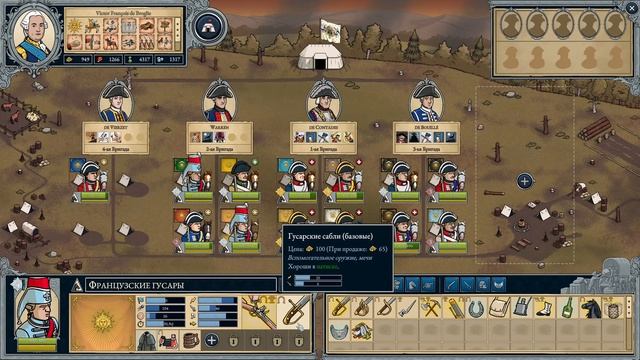 Master of Command Французский королевский двор. Маршал. Железная воля. Акт 3. Часть 4. Попытка 2